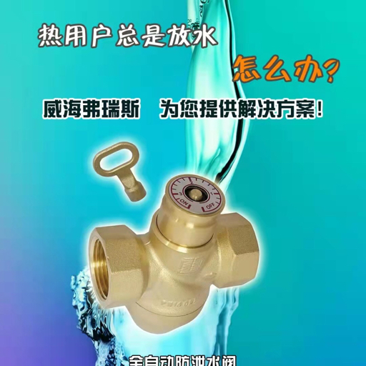 威海弗瑞斯小金 