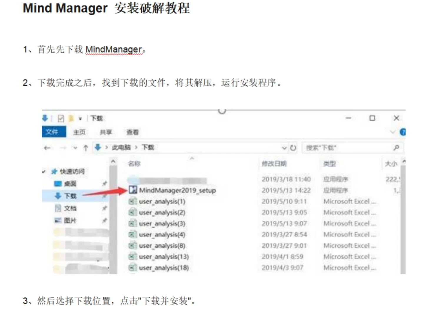 ...MindManager破解版下载Mind Manager 2022 for Mac 安装教程及使用...