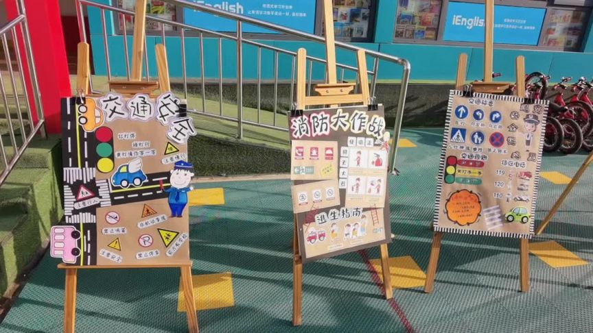 【阳光金童幼儿园】安全教育启动,让孩子们懂得保护自己