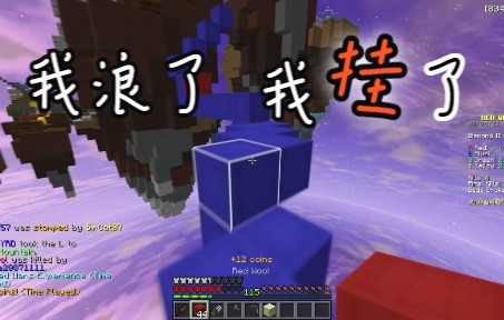 萌新第一天玩Hypixel_哔哩哔哩bilibili_HYPIXEL