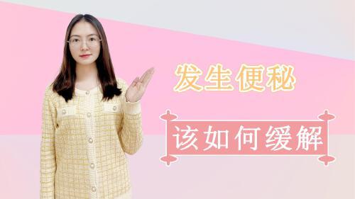 经常便秘怎么办?这几个缓解便秘的方法,总有一个用得上