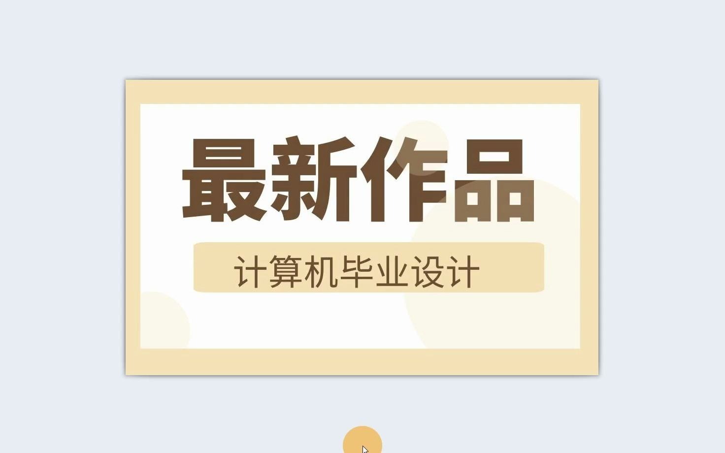 计算机毕业设计thinkphp社区志愿者服务管理系统