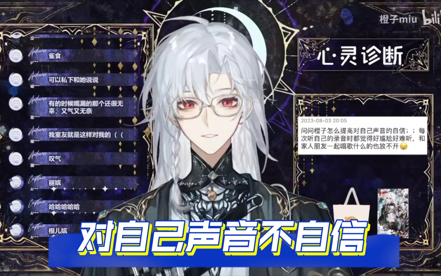 对自己声音不自信怎么办?