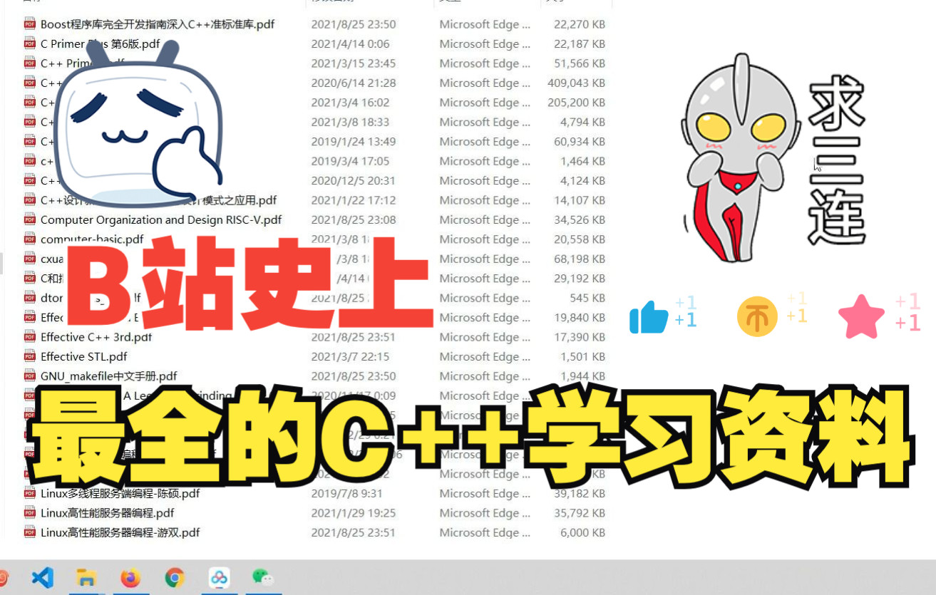 最全的C++编程书籍资料集合