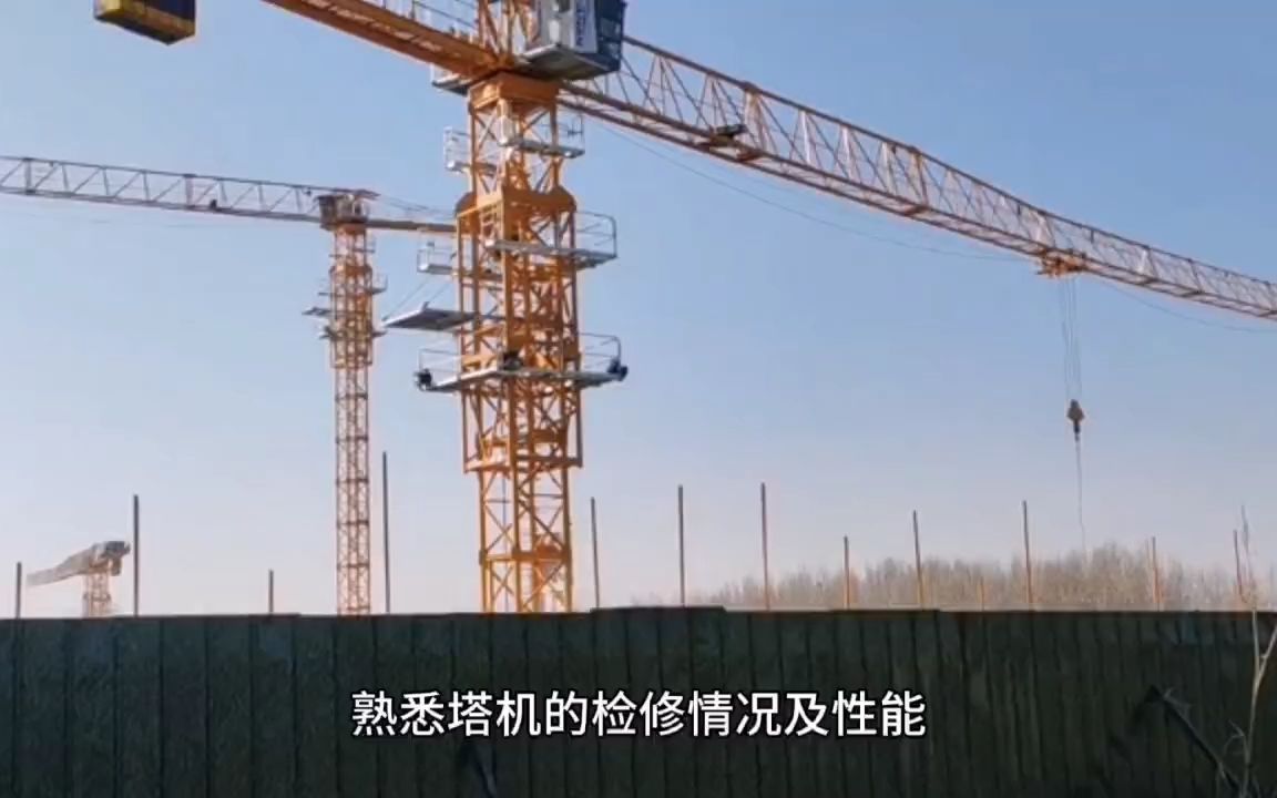 塔吊司机的工作职责