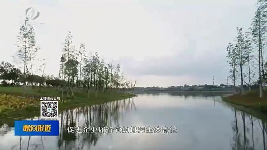 《排污许可管理条例》本月起实施