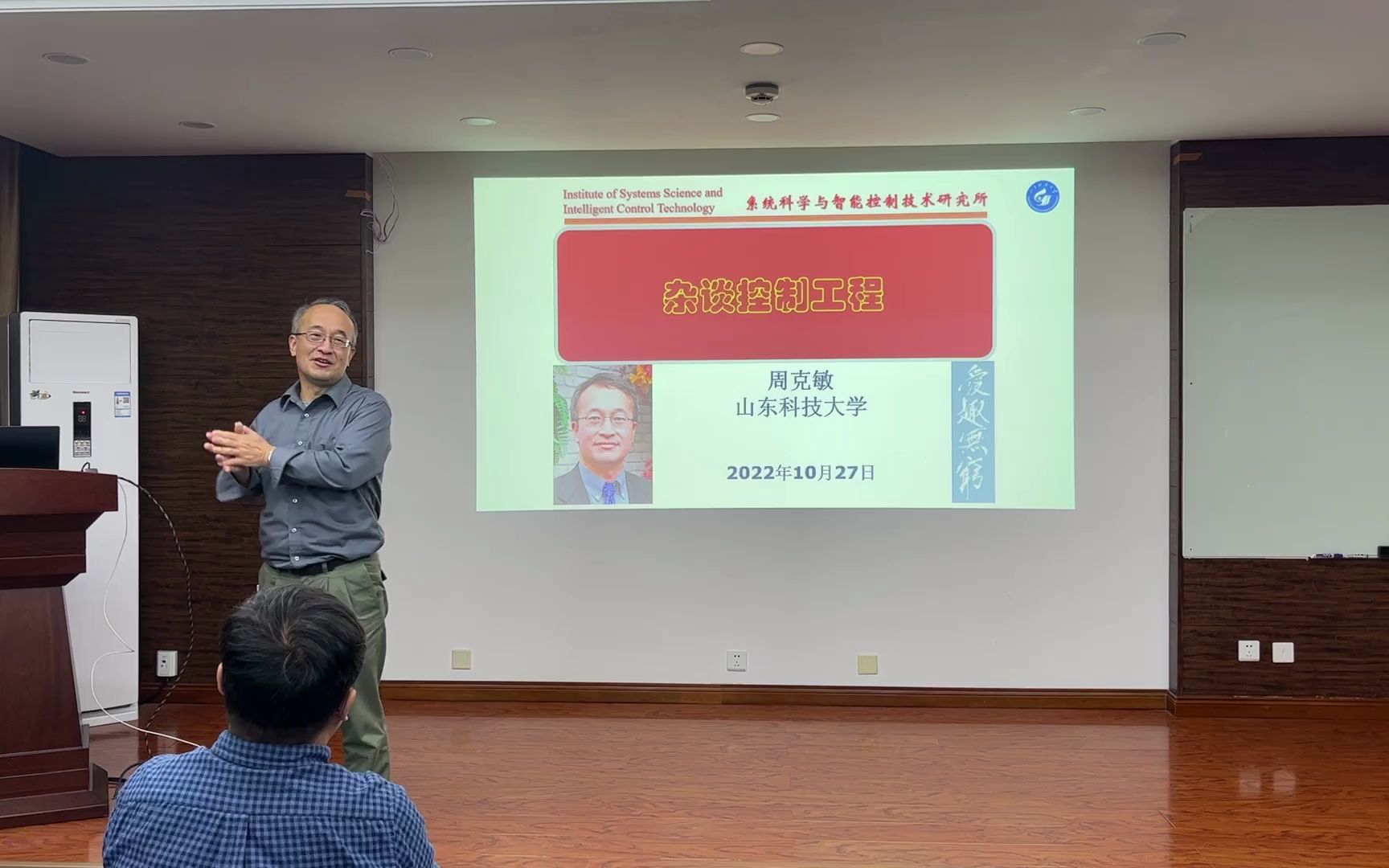 《控制讲座系列》之杂谈控制工程1