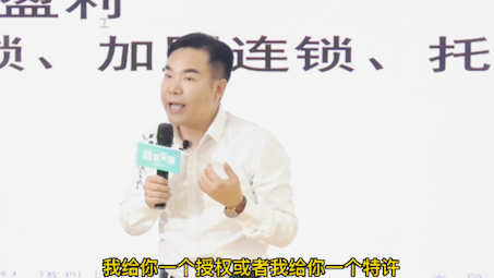 杨流河:连锁经营的3种形式!