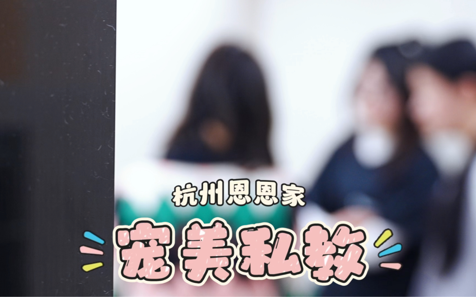 ...宠物宠物美容师 私教 「马尔济斯」#马尔济斯美容 #宠物美容师培训 ...