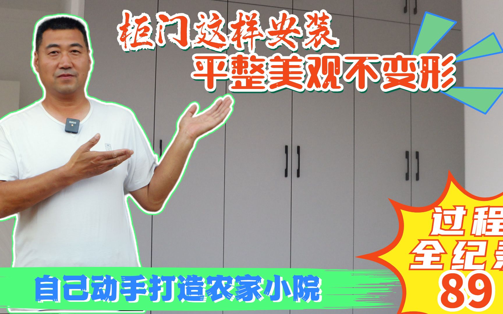 这样安装柜门,既美观又快捷,重要的是时间长了不变形!