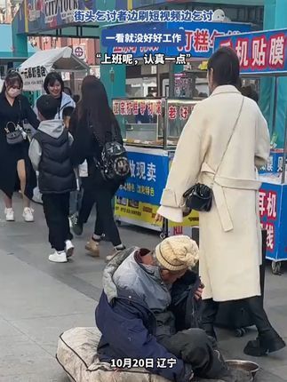 街头乞讨者边刷短视频边乞讨