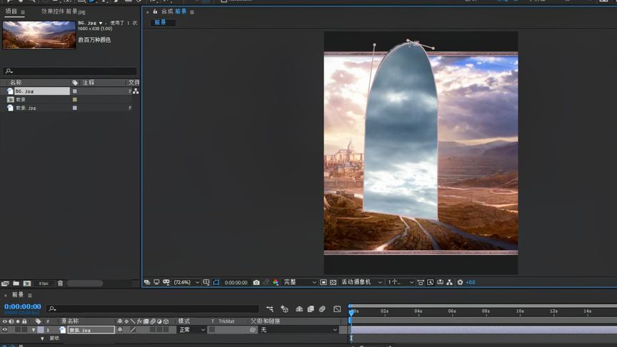 AE(After Effects)遮罩(蒙版)的使用方法(11)