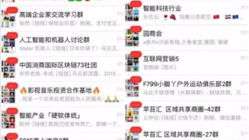 销售行业干货分享,利用微信群管理客户弊大于利,你如何看?
