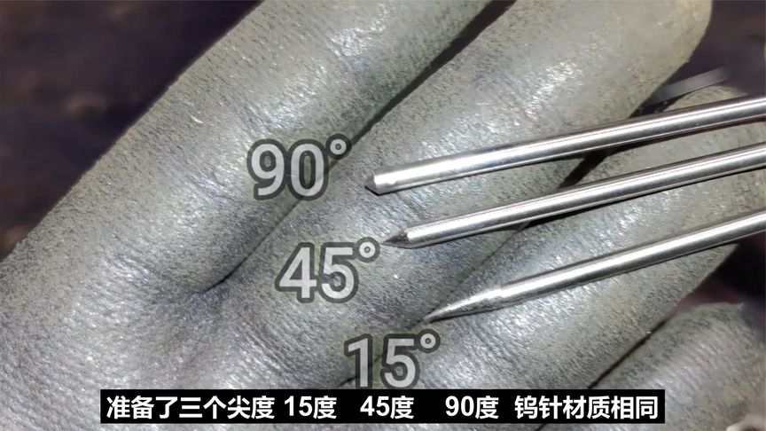 氩弧焊#67#钨针尖锐度对熔深的影响&钨针与母材的距离和熔深关系