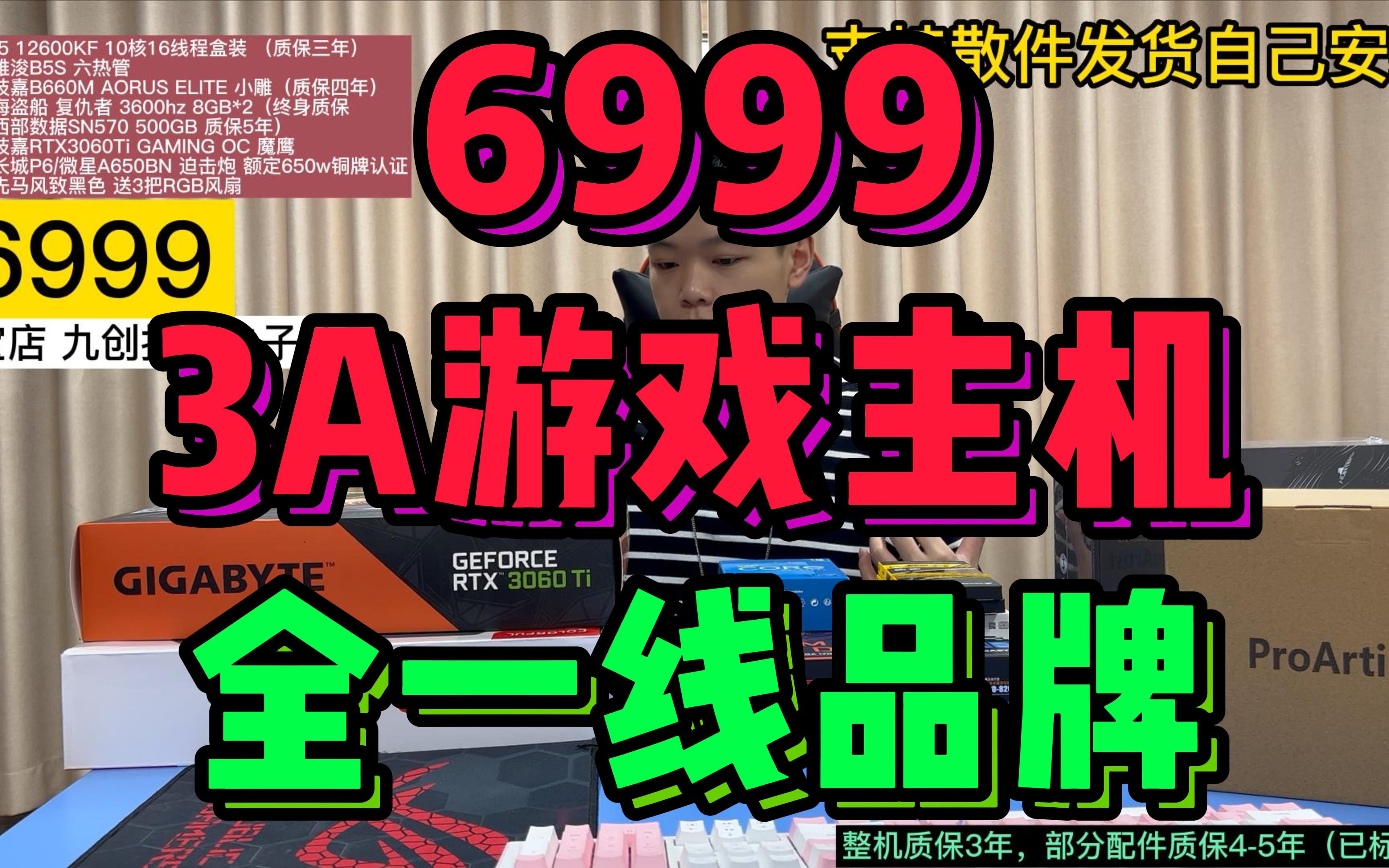 12600KF这价格干翻奸商,全一线品牌主机,没有丐版缩水配件!2k 144hz...