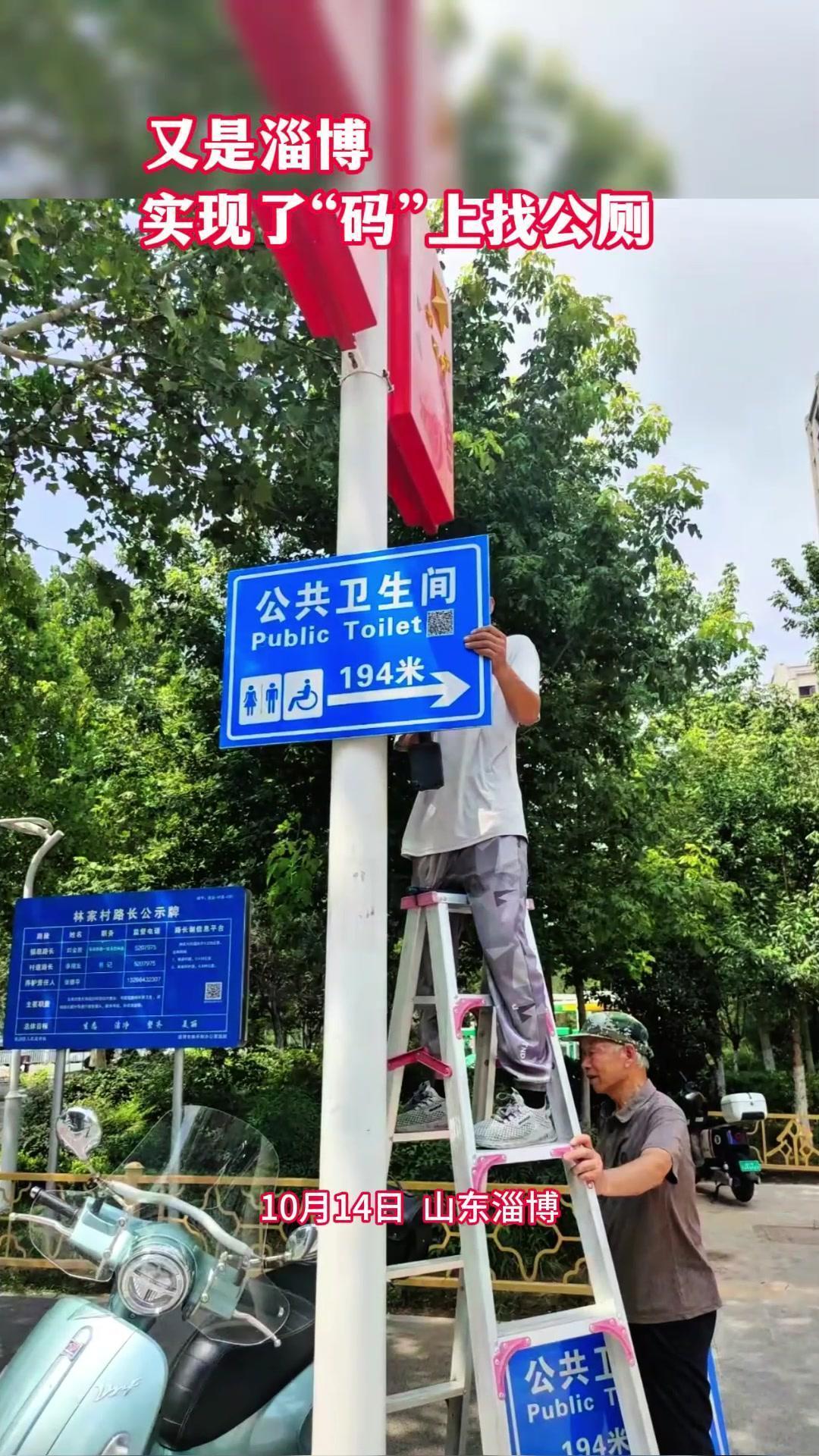 ...市民和游客用微信扫描即可进入"公厕导视"小程序,进而可以导航找到...