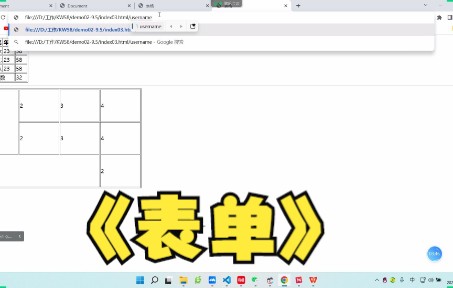 58-HTML-表单-04