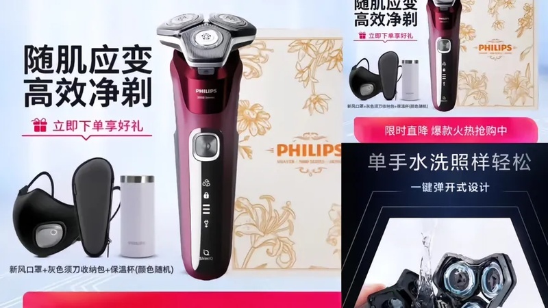 PHILIPS飞利浦蜂巢智能剃须刀家用防水充电式电动刮胡子刀S5831