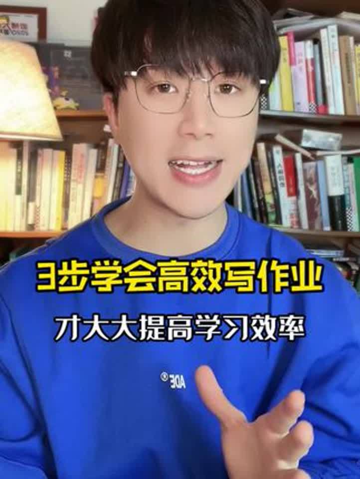 ...才能提高学习效率,实现成绩猛涨 #作业帮碳氧全科学习笔 #全科学习...
