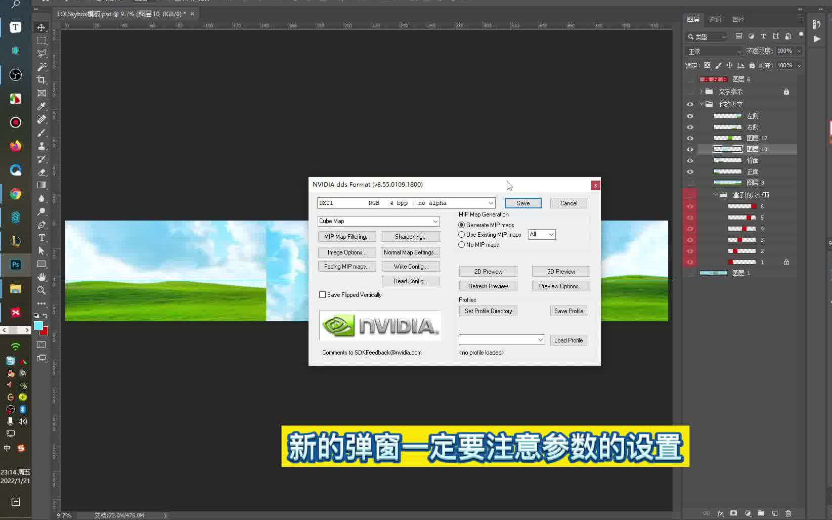 ...【联盟导演】#04skybox制作步骤思路leaguedirector制作英雄联盟3D...