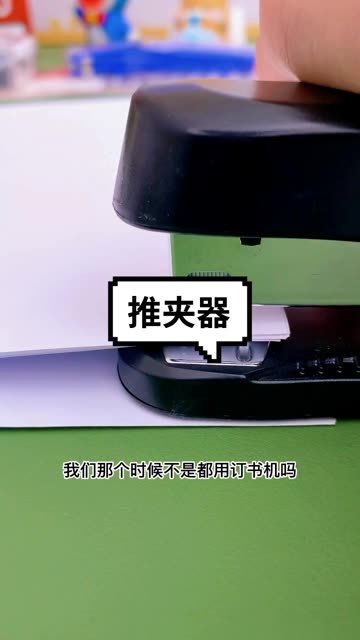 超级好用的推夹器,解决学习桌面乱七八糟