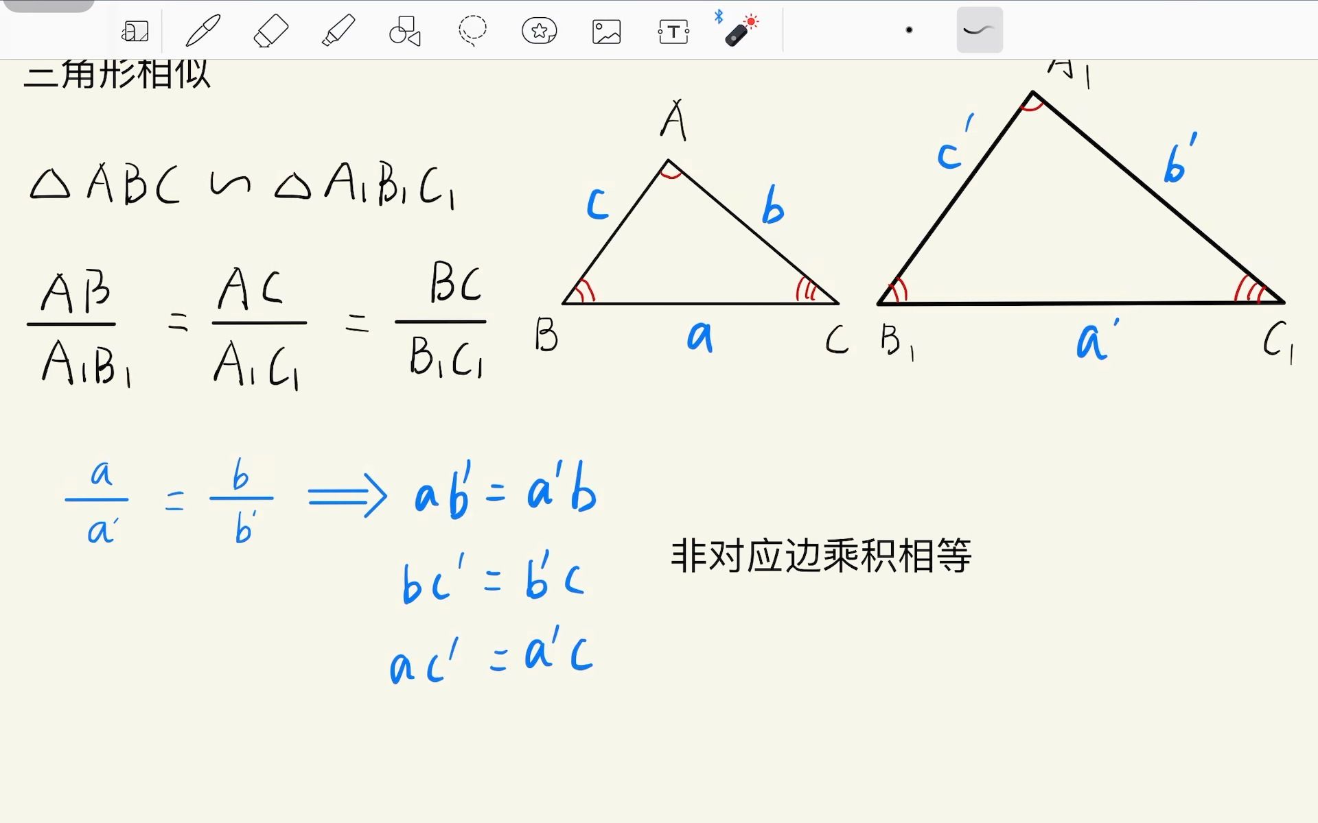 [大招]快速写成相似三角形边长关系