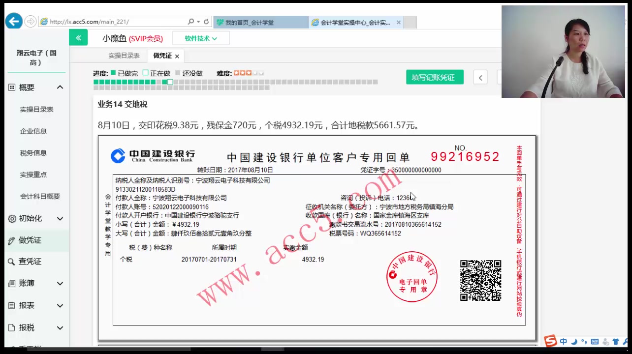 ...企业会计账务处理_软件企业会计实务操作_软件企业会计做账培训学校
