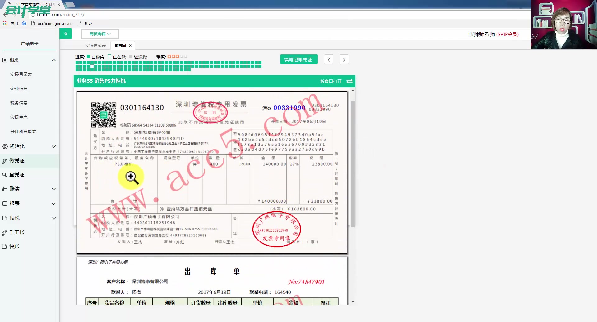 沧州实操会计做账培训_侯马会计实操培训_会计科目记账方法