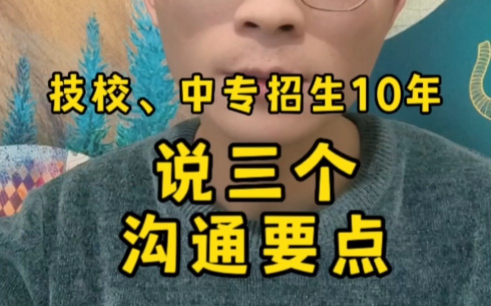 中职学校招生宣传策划方案中职招生宣传文案中职学校招生宣传方案...