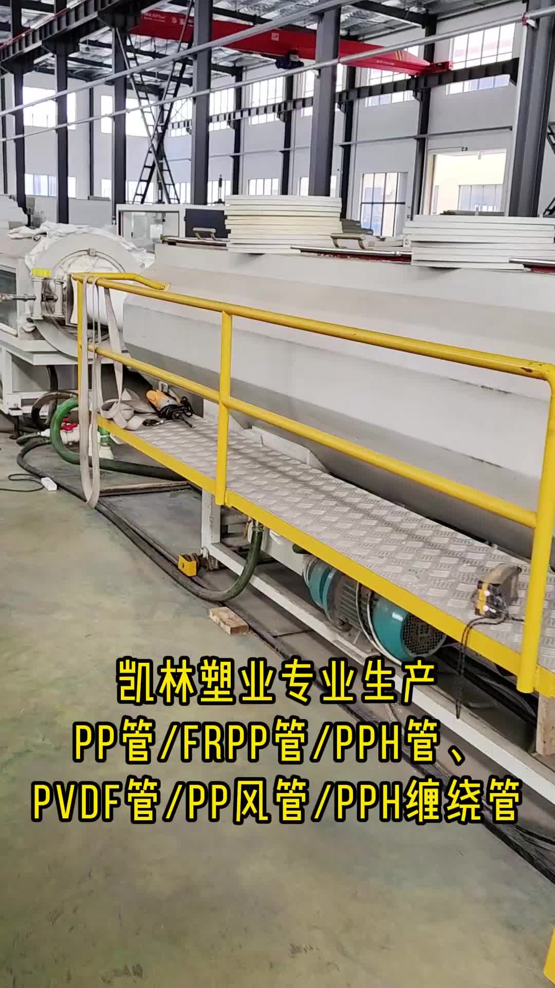 PVDF管加工 PVDF管厂家#PVDF管 #衡水PVDF管 #太原PVDF管 #...