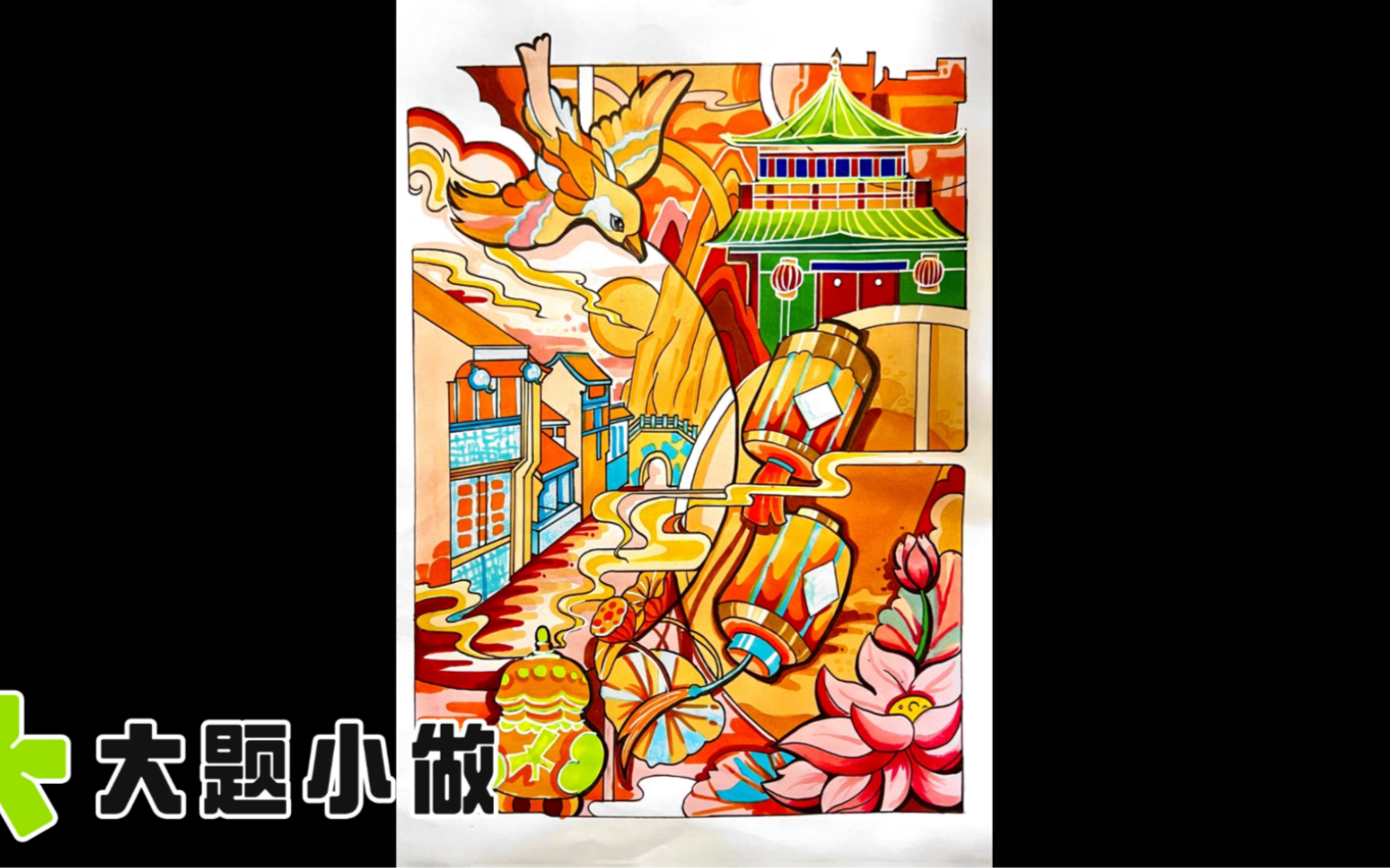 广东普通专升本设计基础传统元素绘画过程