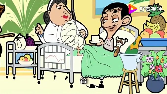 憨豆先生动画版:憨豆真的受伤住院了,这一下可以好好享受了