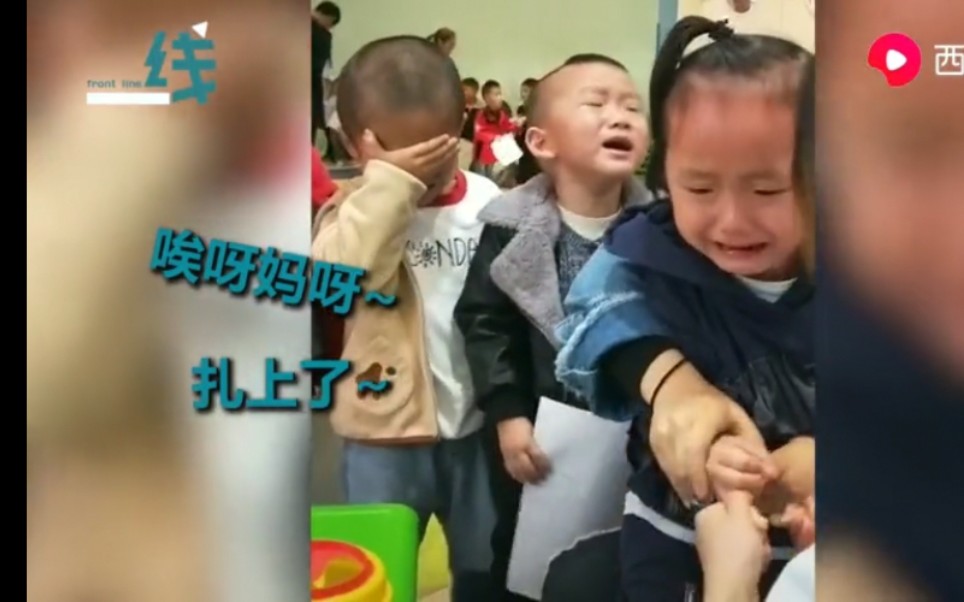 幼儿园采血体检 扎手指现场哭成一片 萌娃瞥一眼赶紧捂眼不敢看