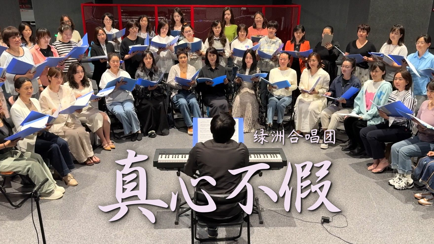 还珠格格插曲《真心不假》 绿洲合唱团 勇敢的燕子啊 把我的心愿告诉他