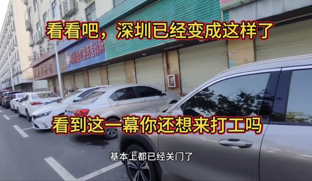 真实记录深圳变化,以前和现在有什么不同?看看就知道了