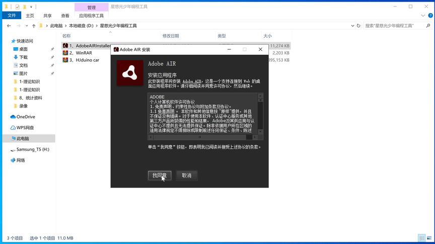 scratch少儿编程课程 2.1 软件的安装