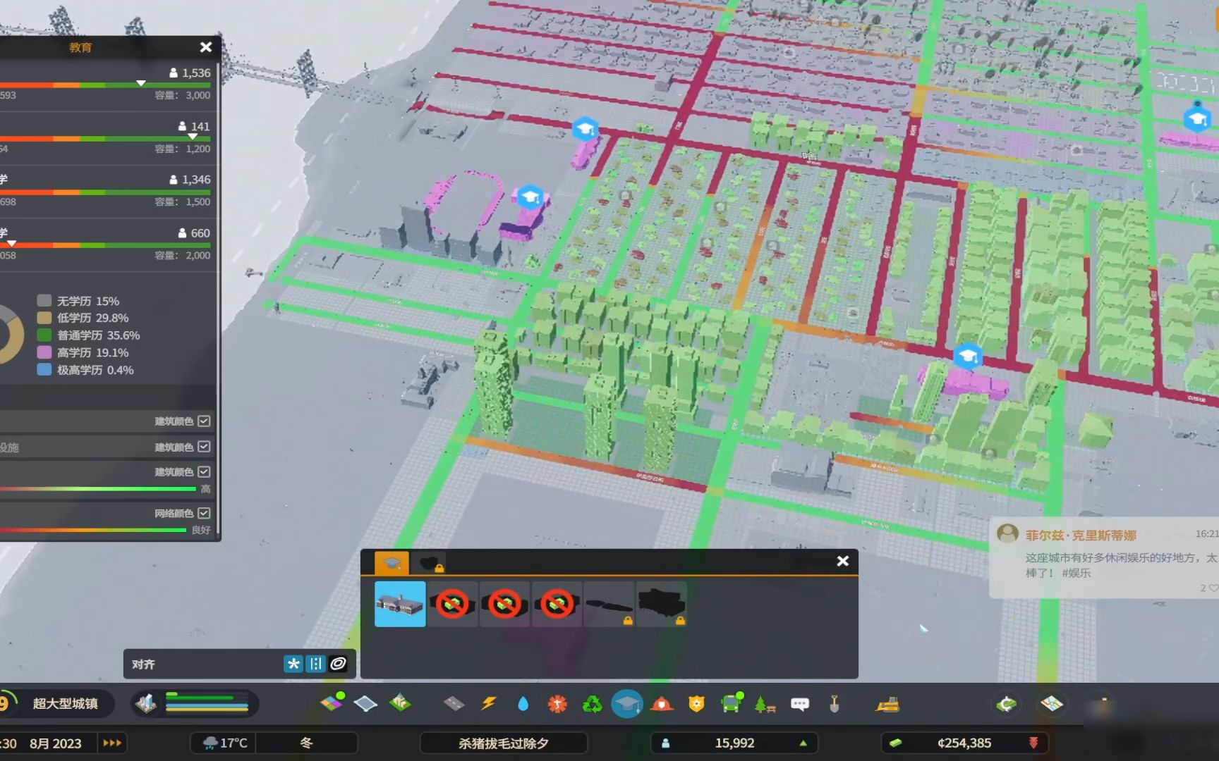 完美小镇建设Part020