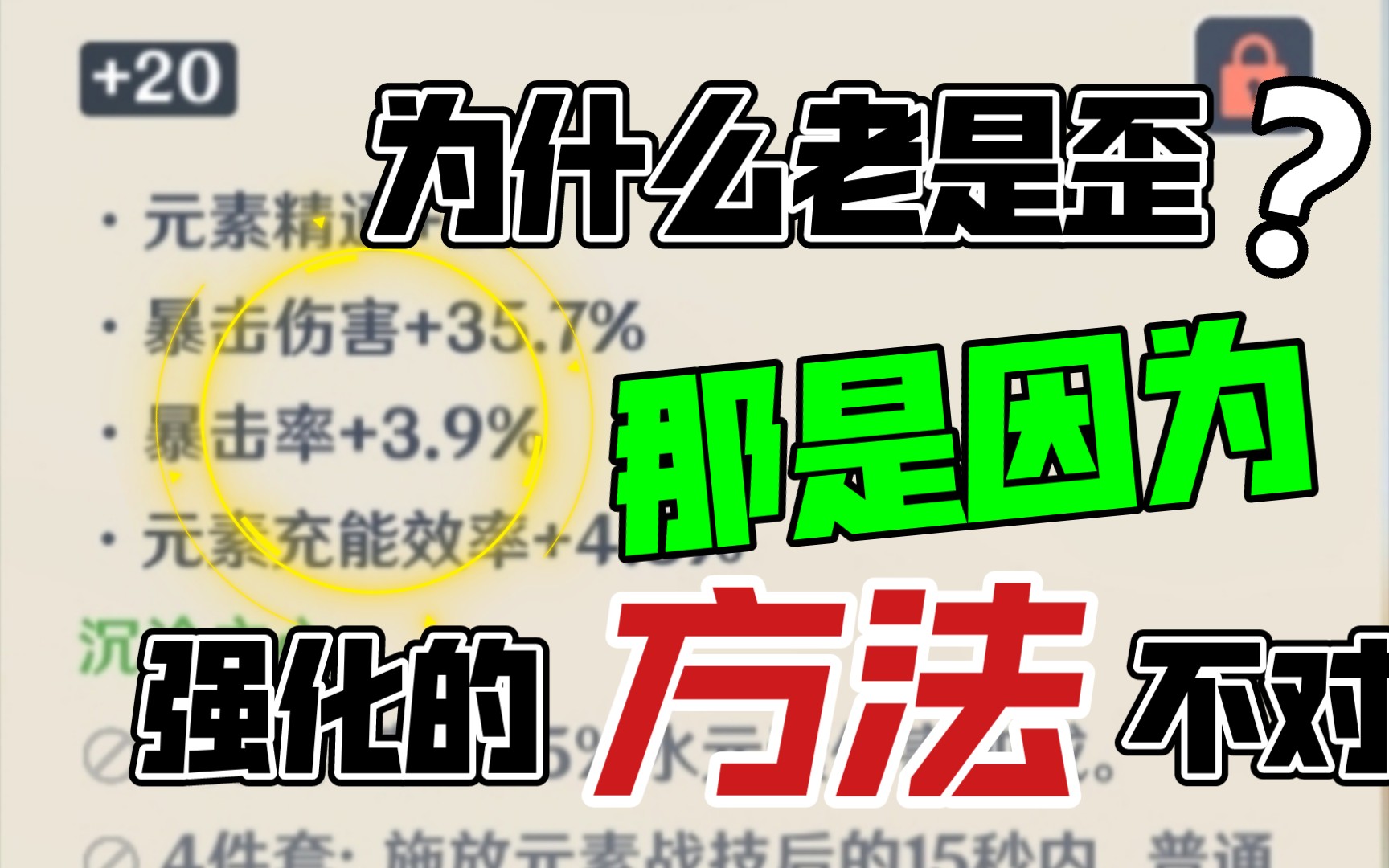 两种常见圣遗物方法出双爆的概率 (成本极大)QwQ