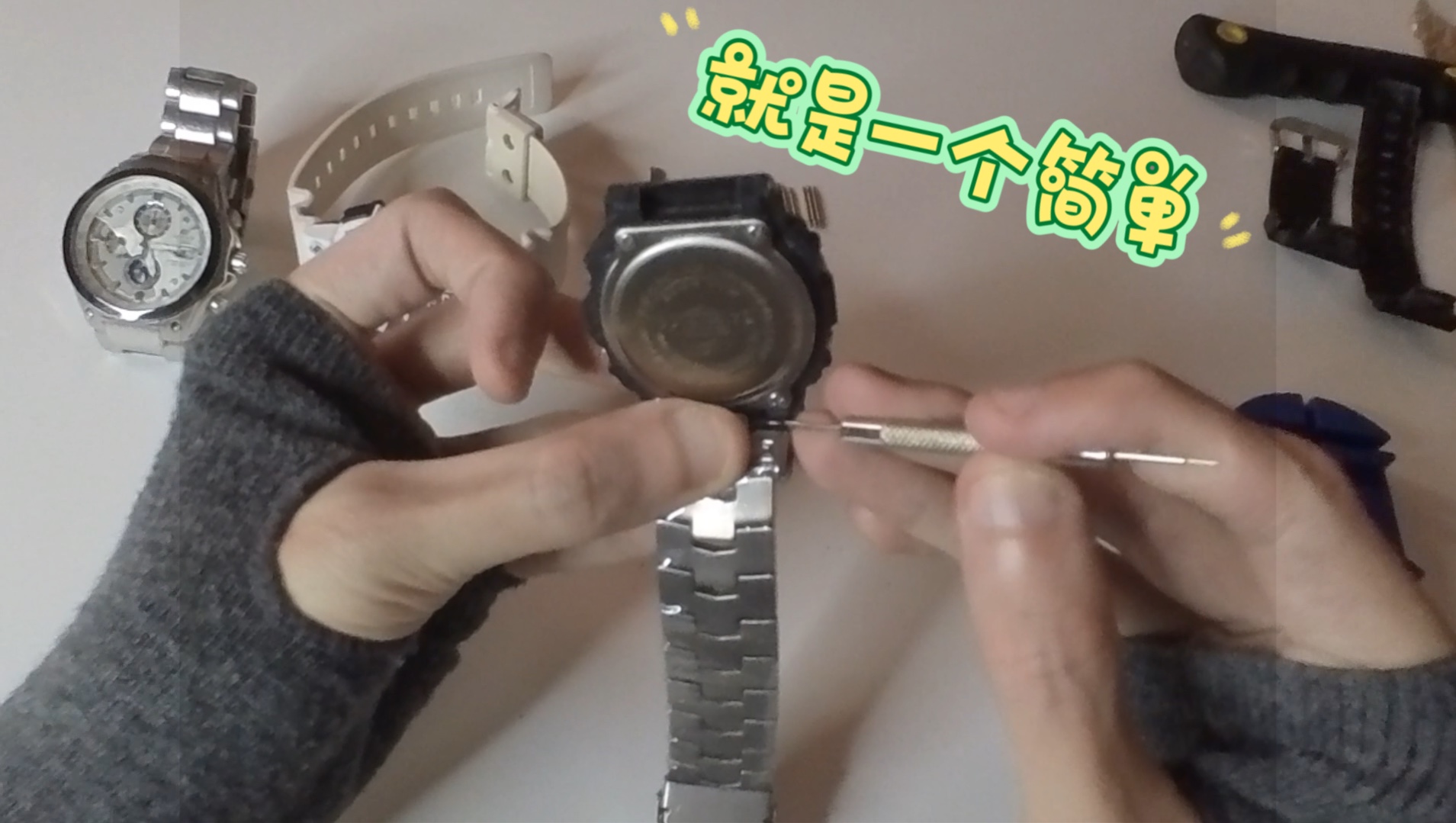 超简易《拆解更换表带》