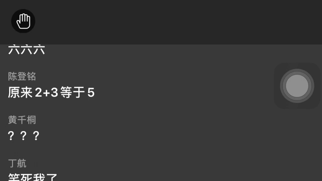 网课翻车现场之强行插入的数学课