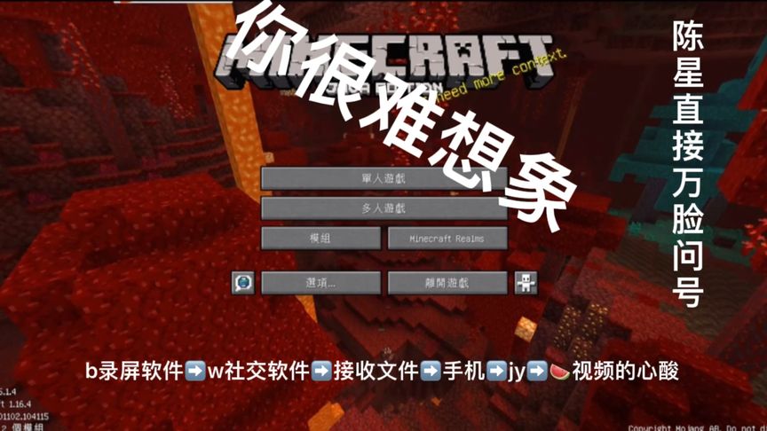 minecraft:java:100多的价格来啊 我:pcl2启动器yyds
