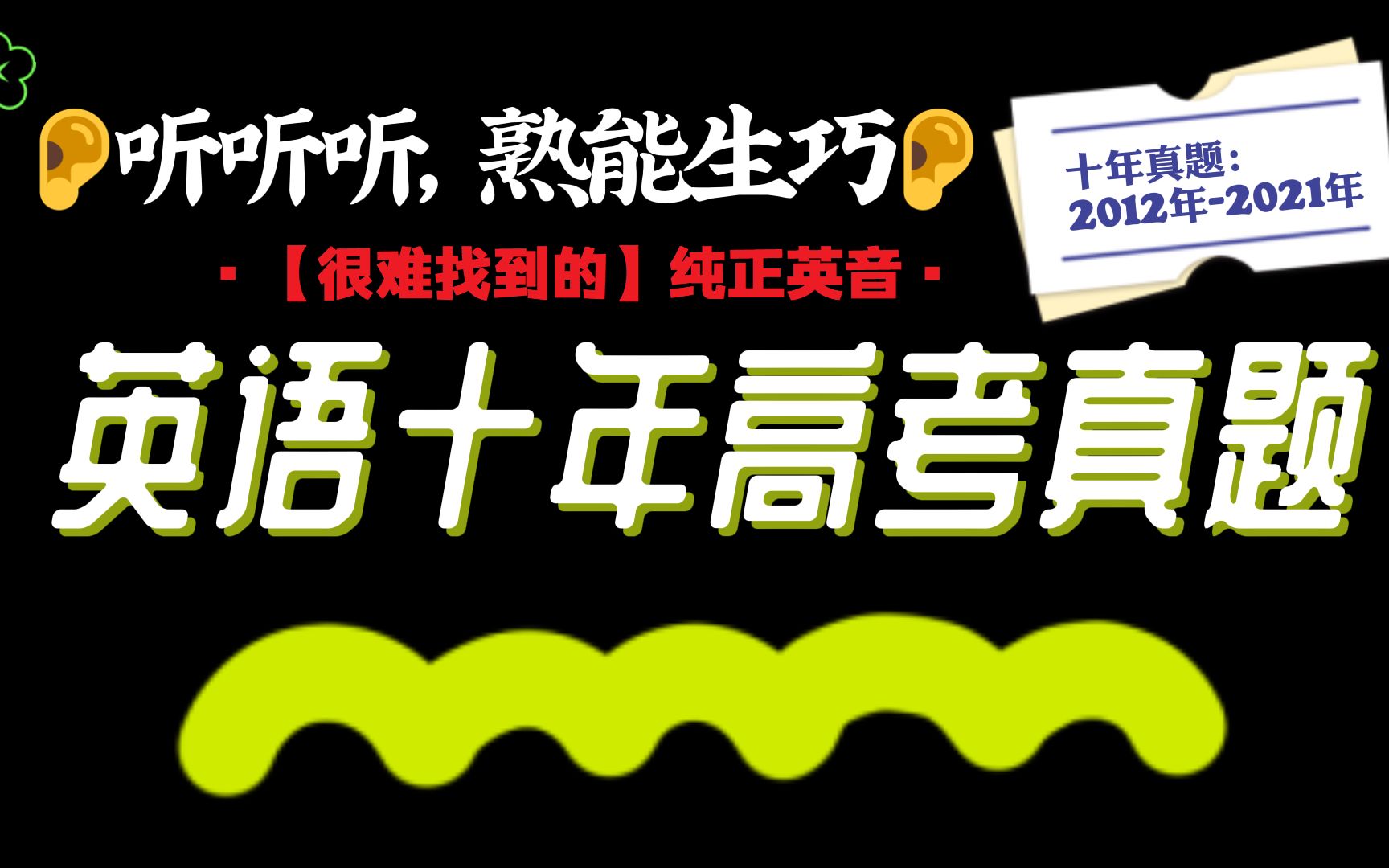 014阅读理解说明文(2020·新课标Ⅰ)C-英语十年高考(2012-2021)真题...