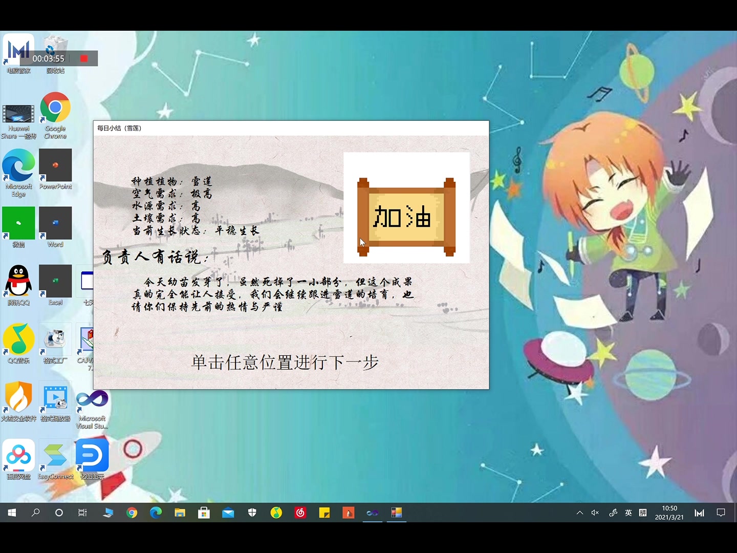 2021年计算机大赛《7天后》程序设计应用参赛作品