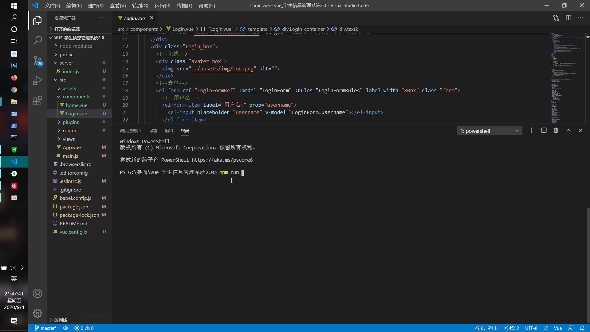 毕业设计-学生成绩管理系统制作路程