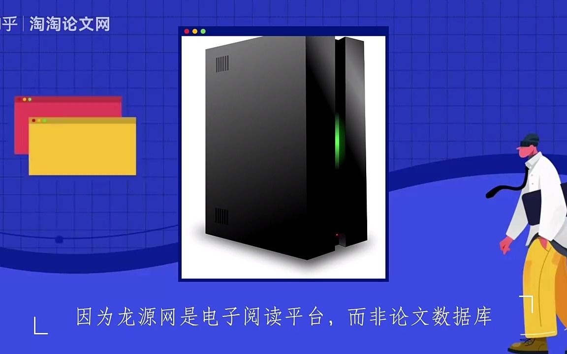 龙源网的期刊正规吗?