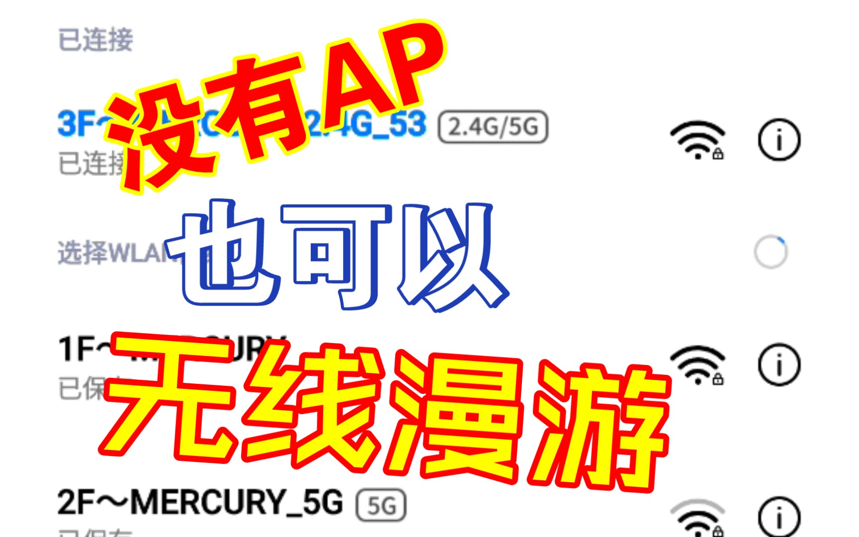 巧用2.4G和5G双频合一,无设备品牌限制,多热点合并使用