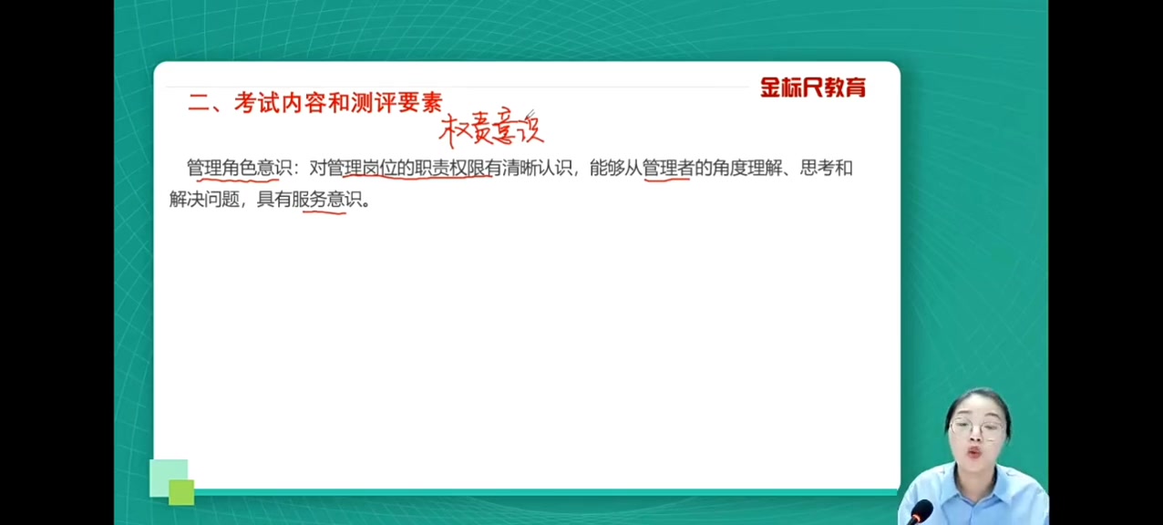 2022年重庆事业单位金标尺新大纲(职测+综应)ABCDE类视频网课+...