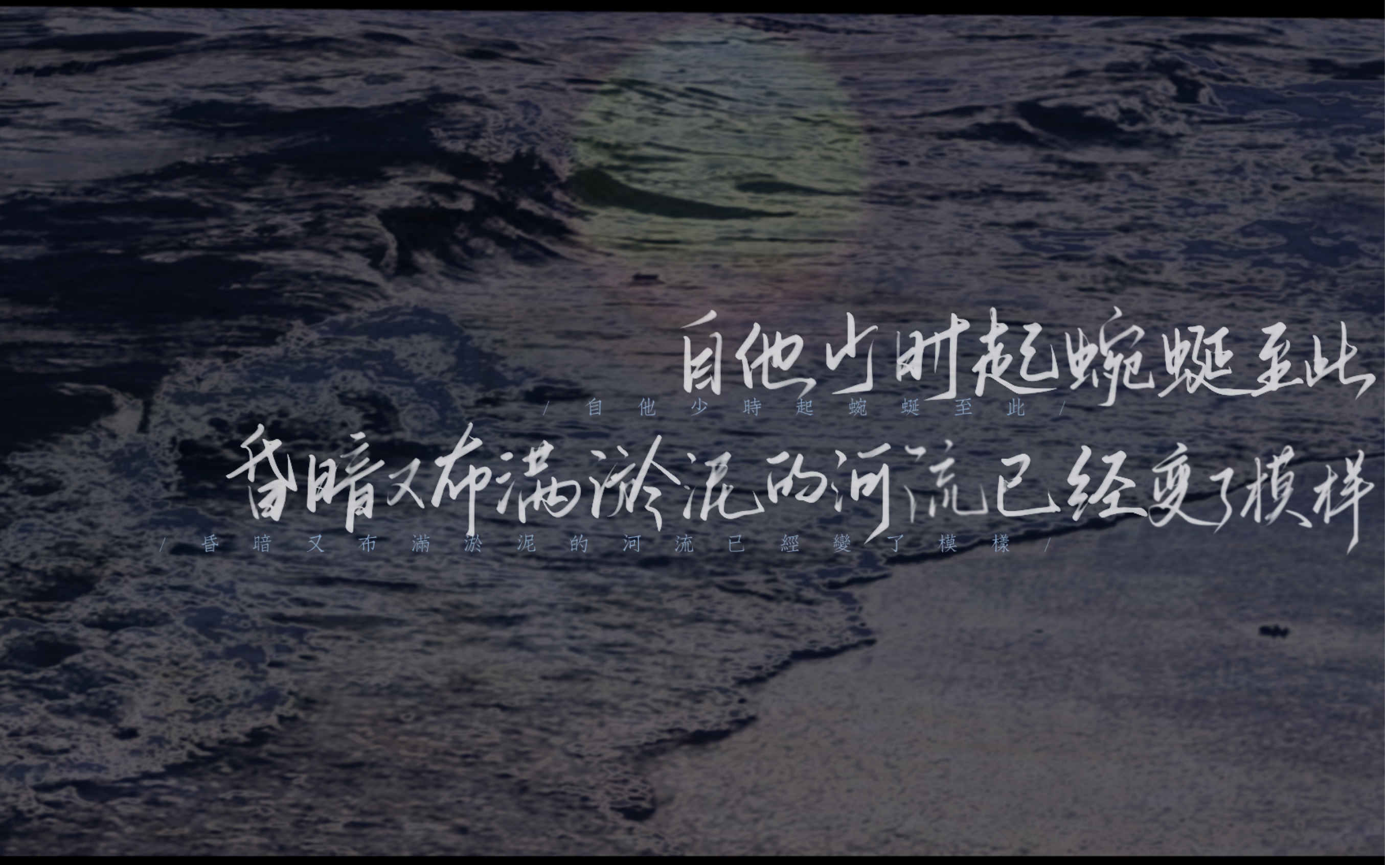 【ipad制作明信片过程】暗河长明含手写