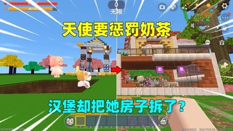 迷你世界:天使要惩罚奶茶!汉堡却拆她的房子原来是想帮她受罚