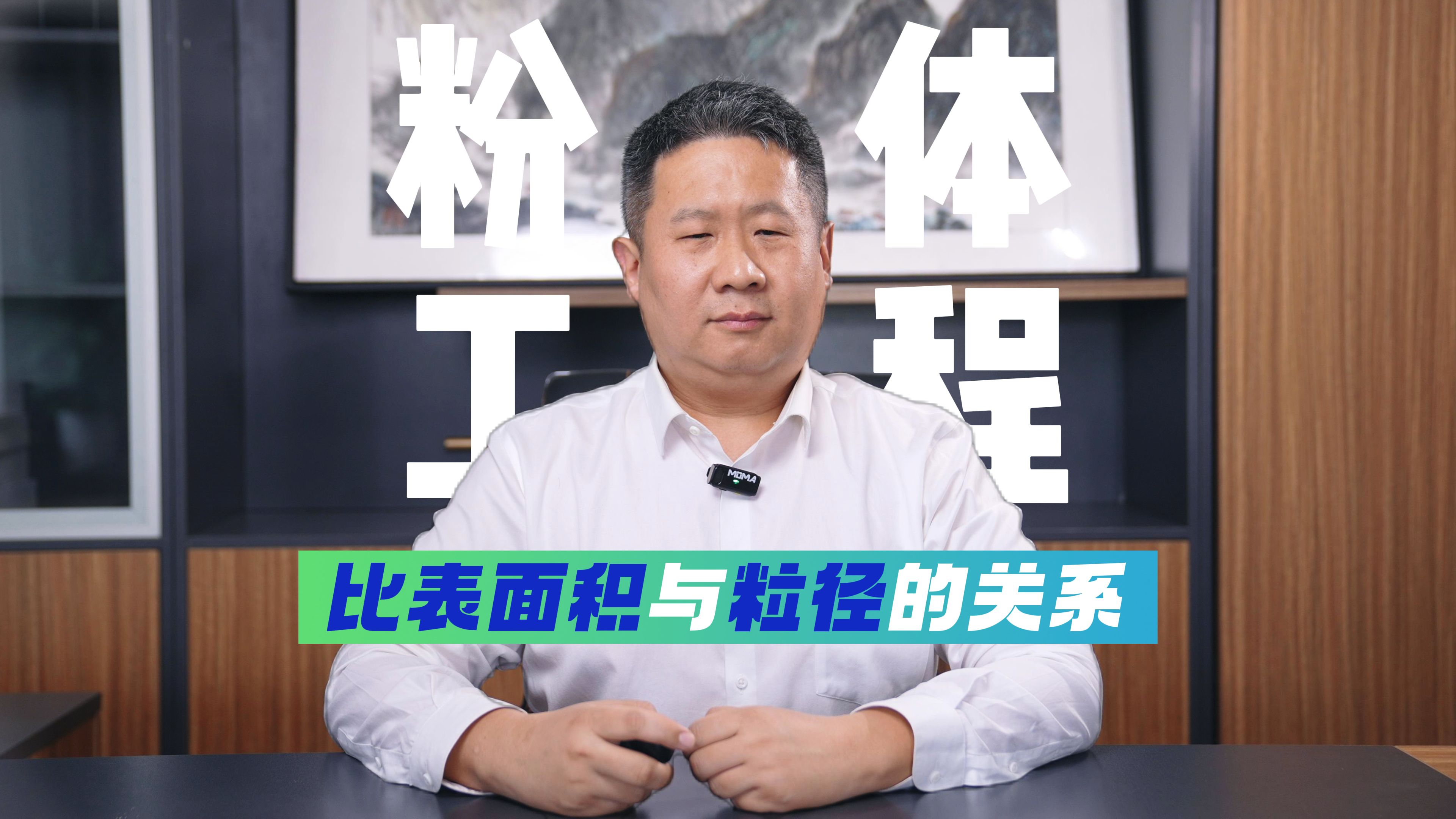比表面积与粒径的关系